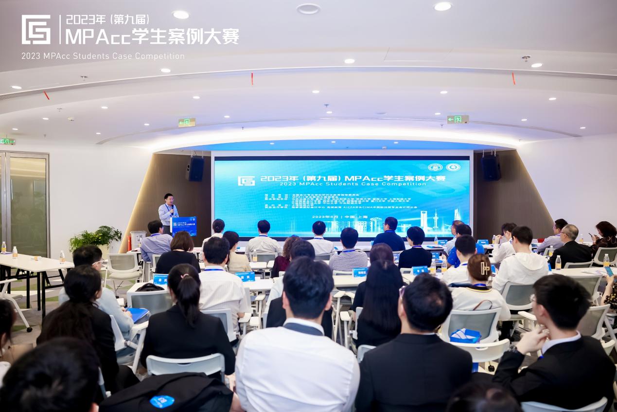 上海财经大学一等奖!2023年（第九届）MPAcc学生案例大赛在沪顺利举办